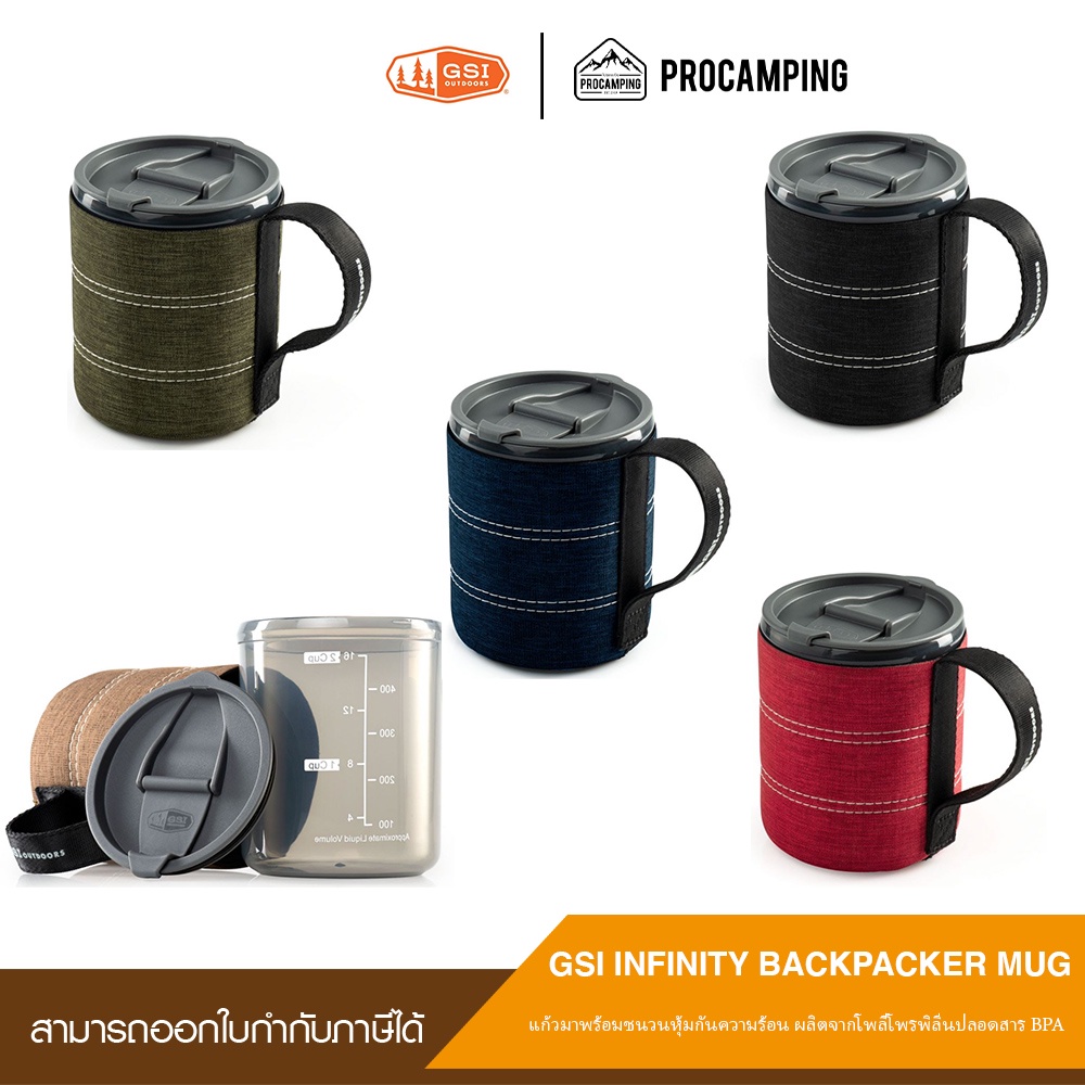 GSI INFINITY BACKPACKER MUG | Shopee Thailand