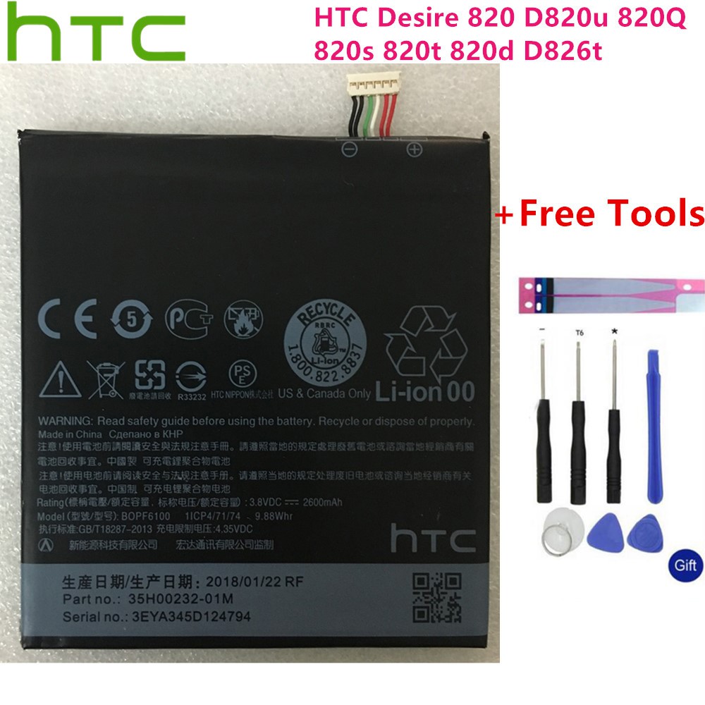 แบตเตอรี่ สำหรับ HTC Desire 820 D820u 820Q 820s 820t 820d D826t 2600mAh ...