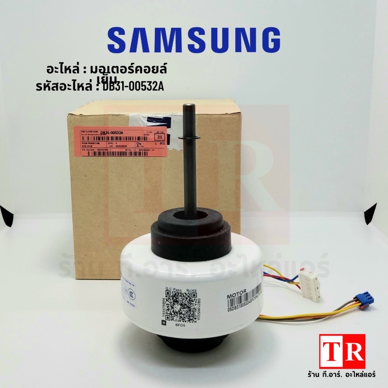 DB31-00532A (DC450V/28W)มอเตอร์แอร์ Samsung มอเตอร์แอร์ซัมซุง มอเตอร์ ...