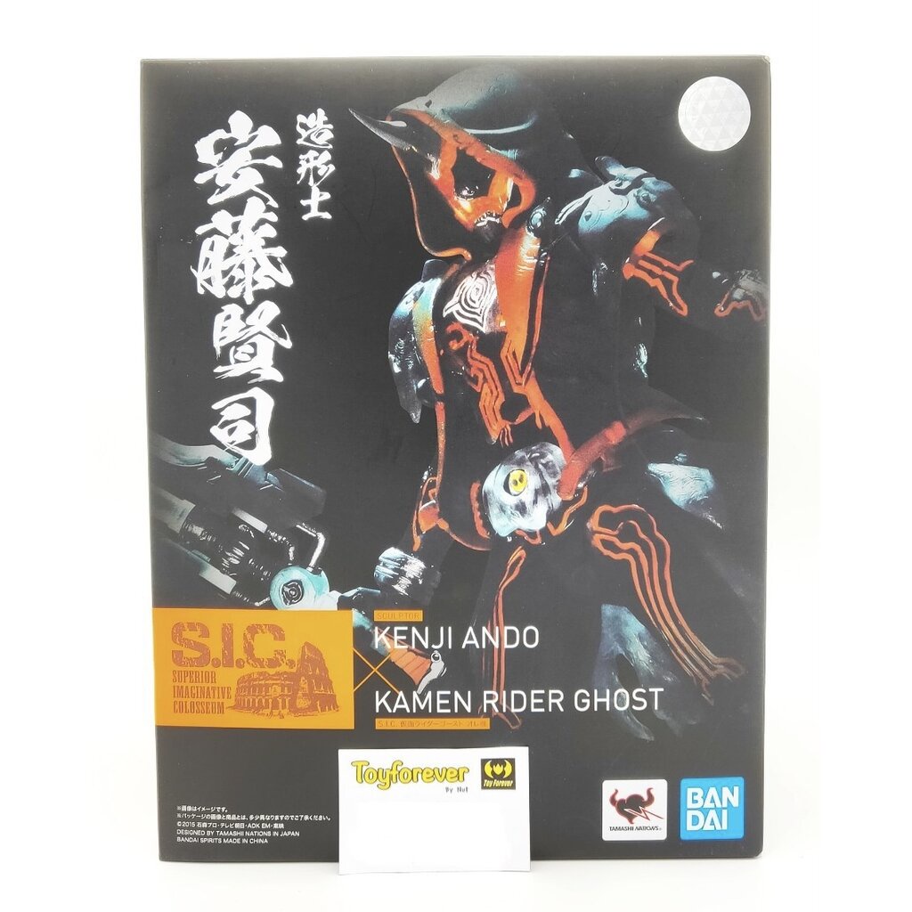 SIC Kamen Rider Ghost มือ2 สวย | Shopee Thailand