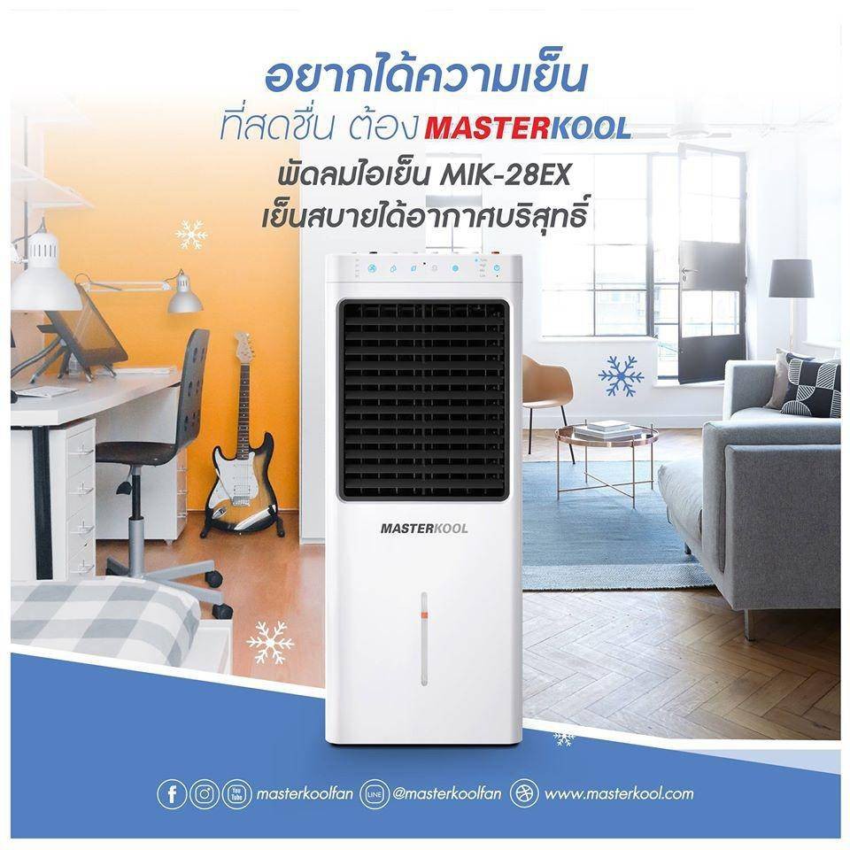 Masterkool พัดลมไอเย็น รุ่น MIK-28EX สีขาว | Shopee Thailand