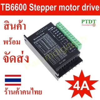 ช้อป stepper motor ราคาสุดคุ้ม ได้ง่าย ๆ | Shopee Thailand