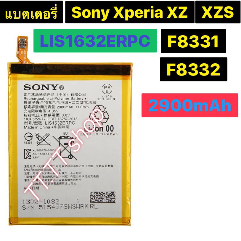 แบตเตอรี่ แท้ Sony Xperia Xz / Xzs F8331 F8332 Lis1632ERPC 2900mAh ...