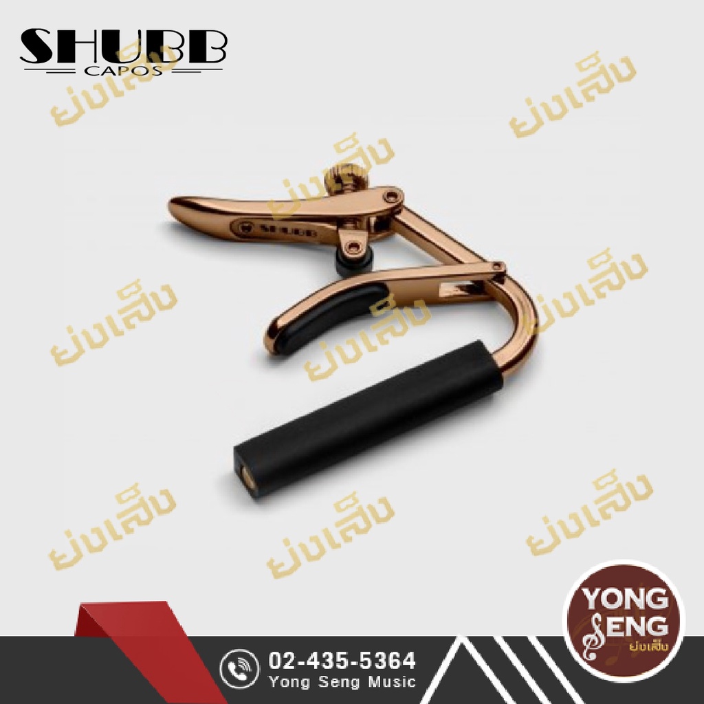 SHUBB Capo คาโป คาโป้ สำหรับกีตาร์โปร่ง/ไฟฟ้า (12 สาย) รุ่น SH-C3 (Yong Seng Music) | Shopee ...