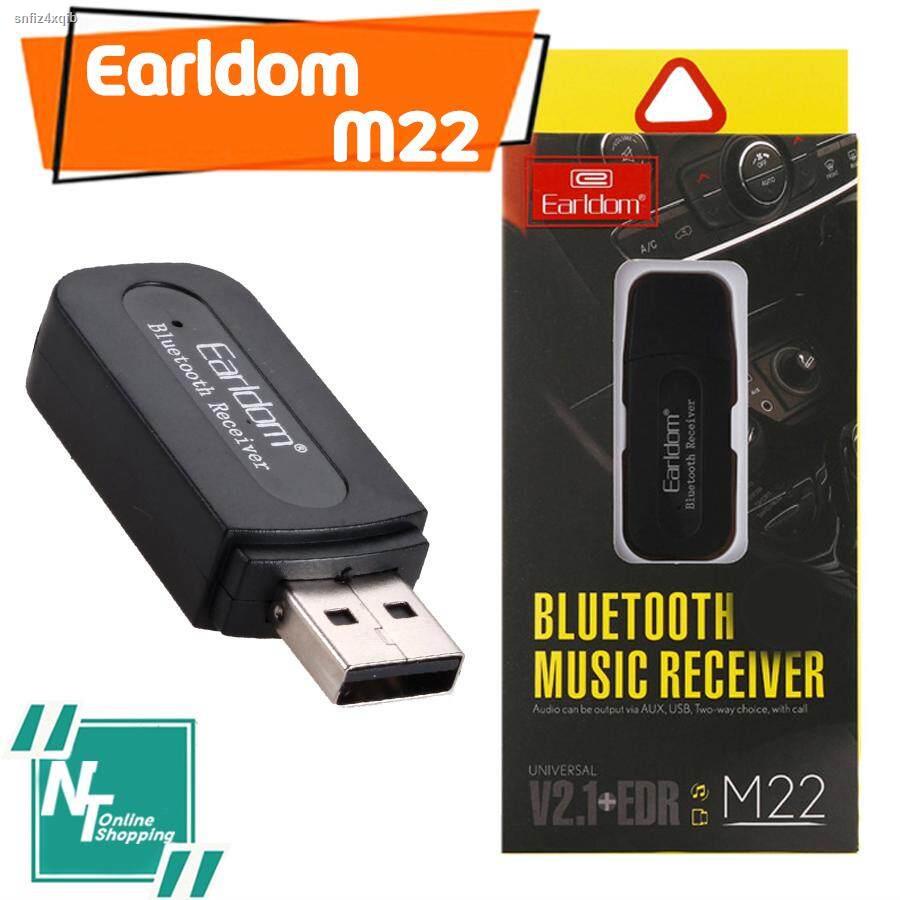 EARLDOM M22 ตัวรับสัญญาณ บลูทูธ เป็นหัว USB มีสาย AUX ใช้ได้กับเครื่องเสียง รถยนต์ ลำโพงคอม ...
