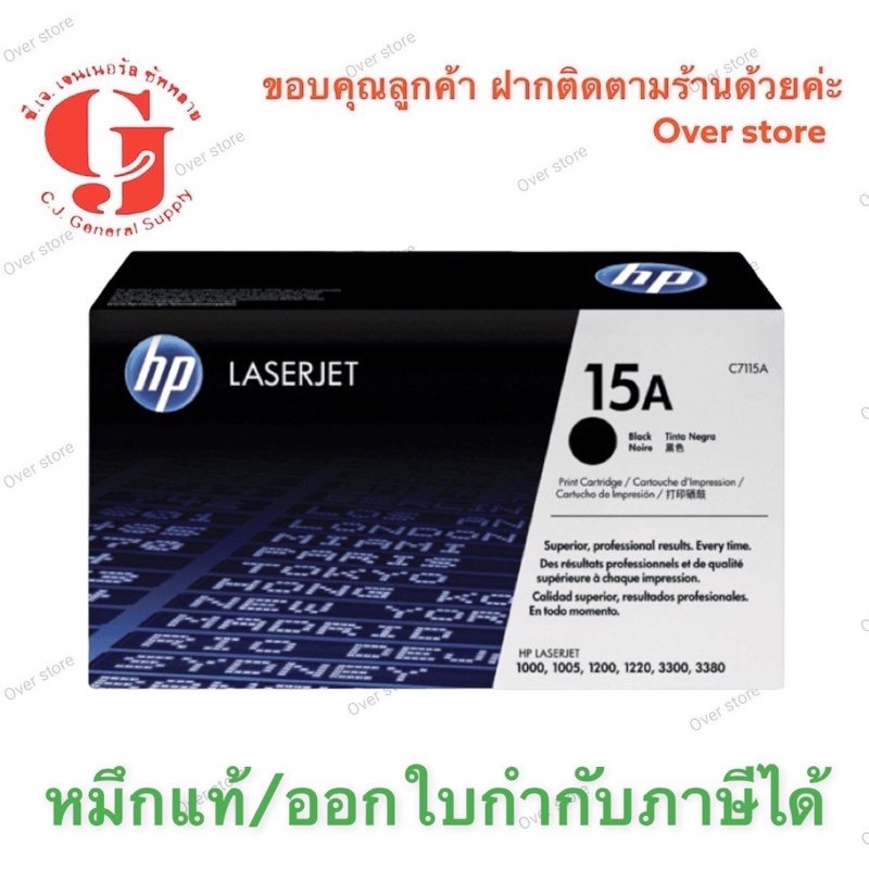 HP 7115A Black ของแท้ | Shopee Thailand