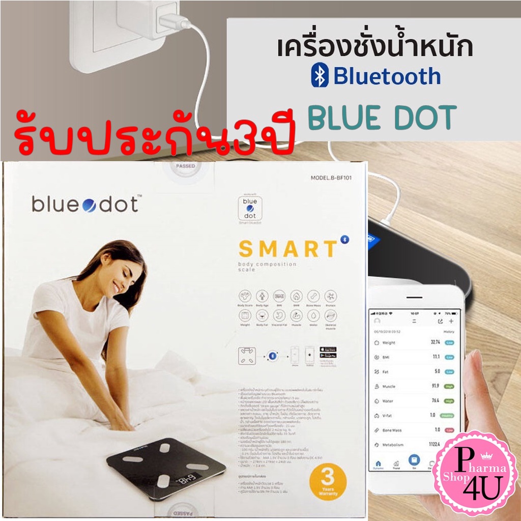 พร้อมส่ง BLUE DOT เครื่องชั่งน้ำหนักวัดมวล รุ่นB-BF101 เครื่องชั่งน้ำหนักวัดมวลร่างกาย แสดงค่า ...