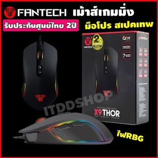 ช้อป fantech x9 thor ง่าย ๆ บน Shopee | ธ.ค. 2025