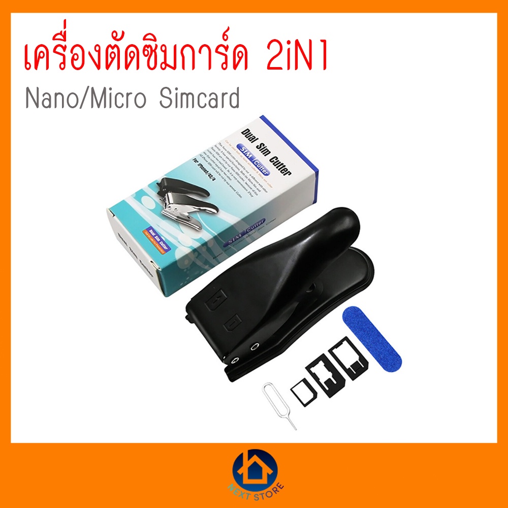 Dual Sim Cutter !! ตัวตัดซิม ตัดได้ทั้ง Micro sim และ Nano Sim งานดี ...
