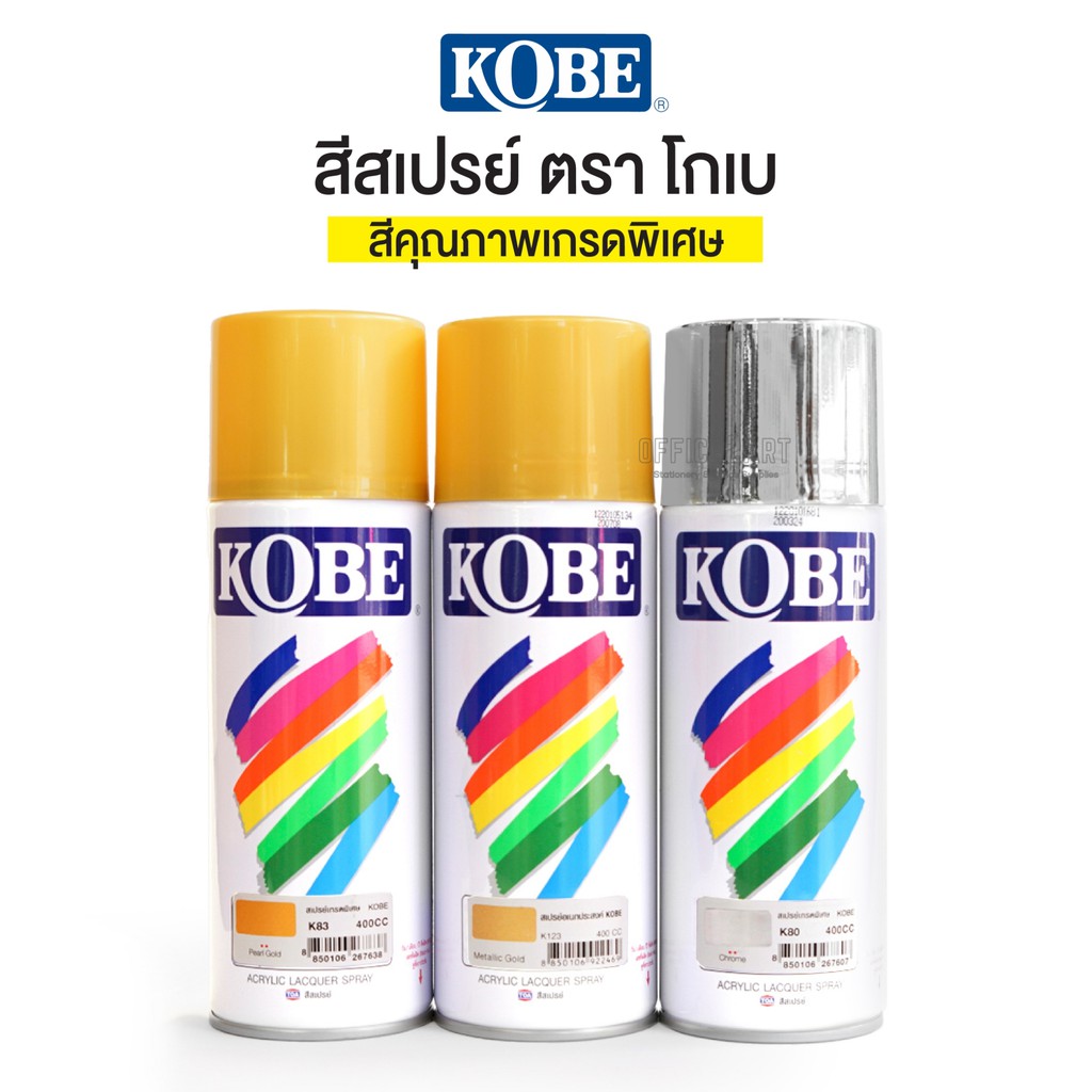 TOA KOBE สีสเปรย์ *เกรดพิเศษ* โกเบ (1 กระป๋อง) สีกระป๋อง สีสเปรย์พ่น ...