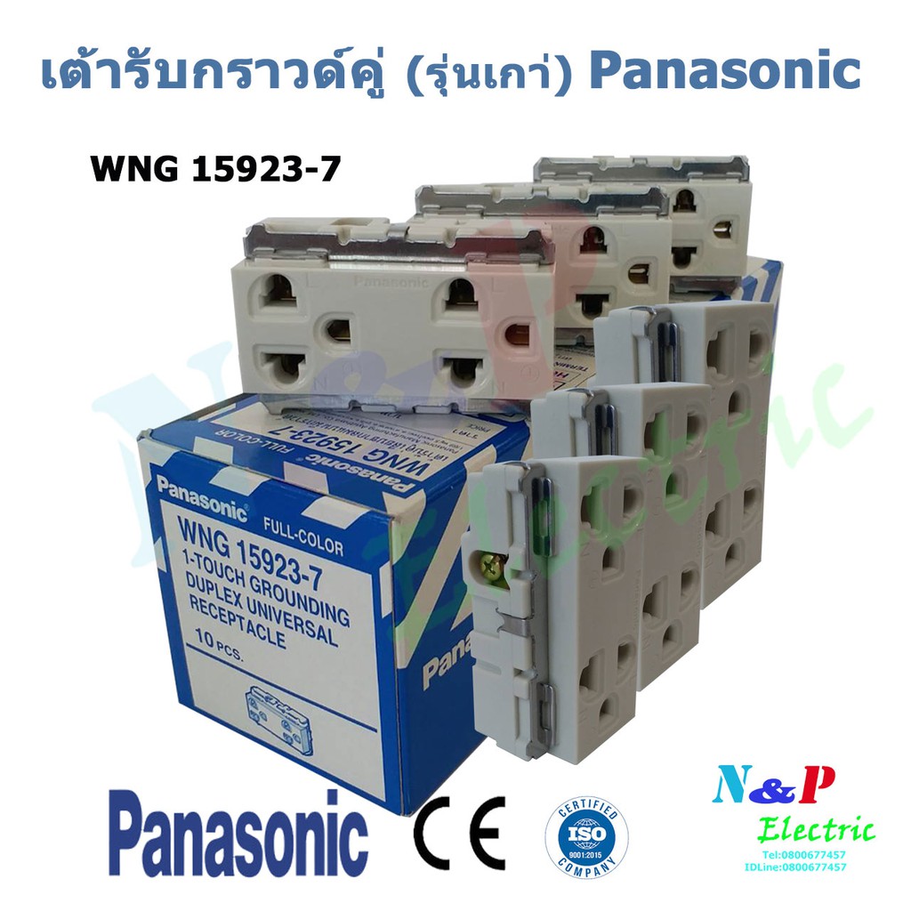 เต้ารับแบบมีกราวด์/ปลั๊กกราวด์คู่ Panasonic WNG 15923-7 เต้ารับคู่ 3 ขา ...