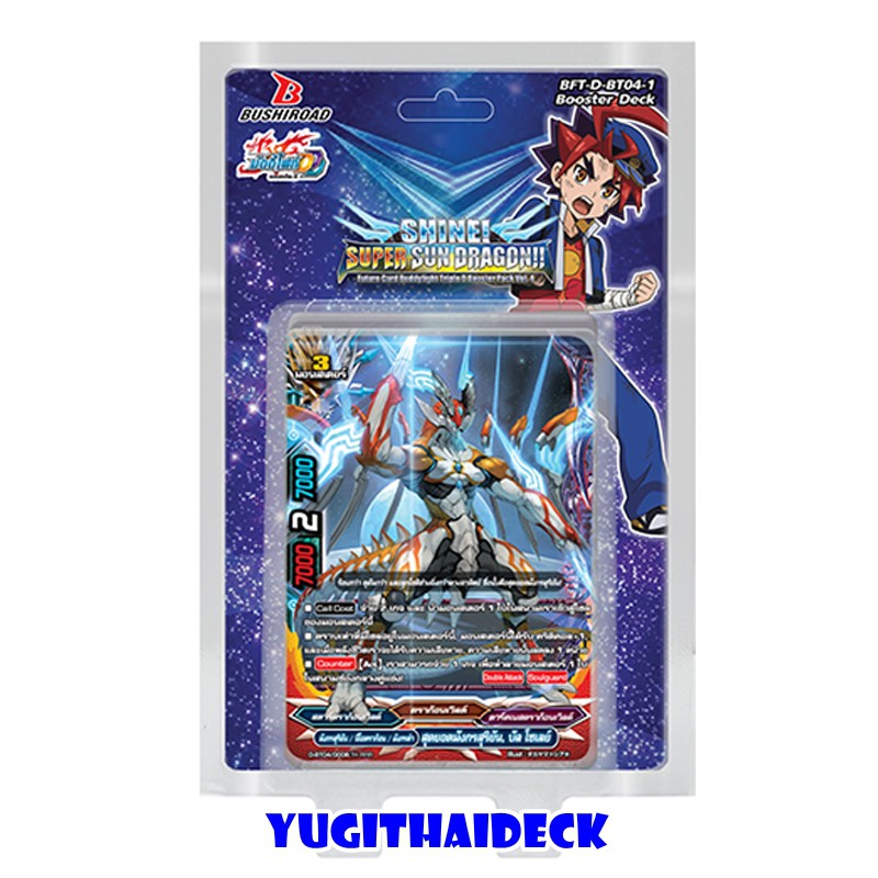 การ์ดบัดดี้ไฟท์ BFT-D-BT04-1 บัสโซเลย์ + การ์ดสุ่มหลังกล่อง | Shopee Thailand