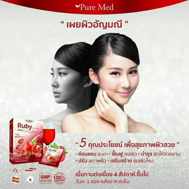 Ruby Collagen -- Pure Med | Shopee Thailand