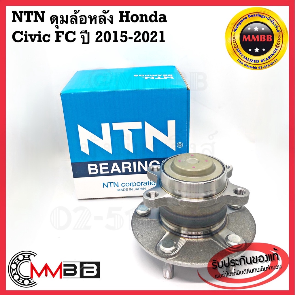 NTN ลูกปืนล้อหลัง ดุมล้อหลัง Honda Civic FC ปี2015-2021 HUB861T-1 ...