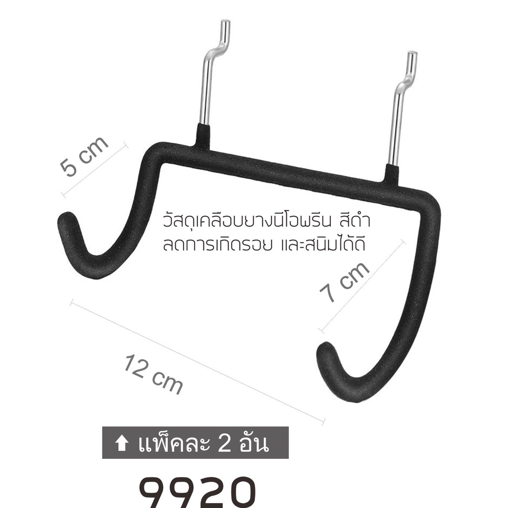 ตะขอ ลวดแขวน ฮุค แขวนเครื่องมือ แขวนปืน ผนังรู เพ็กบอร์ด pegboard hook ...