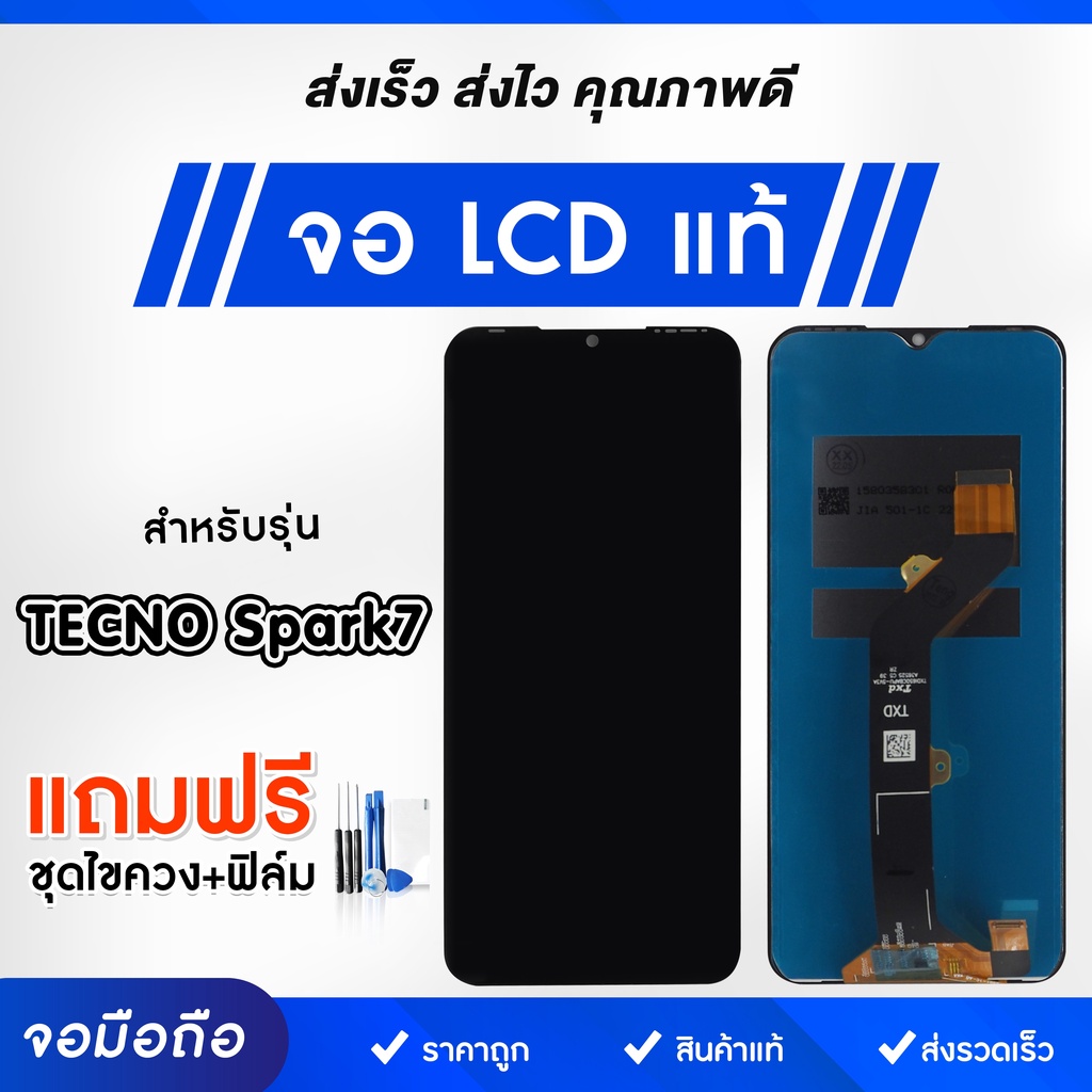 หน้าจอ Tecno จอ จอชุด จอTecno LCD Display จอแท้ สำหรับ Pop2F/Pop4 ...