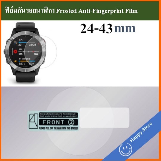 ฟิล์มกันรอยนาฬิกา Frosted Anti-Fingerprint Film Screen protector ...