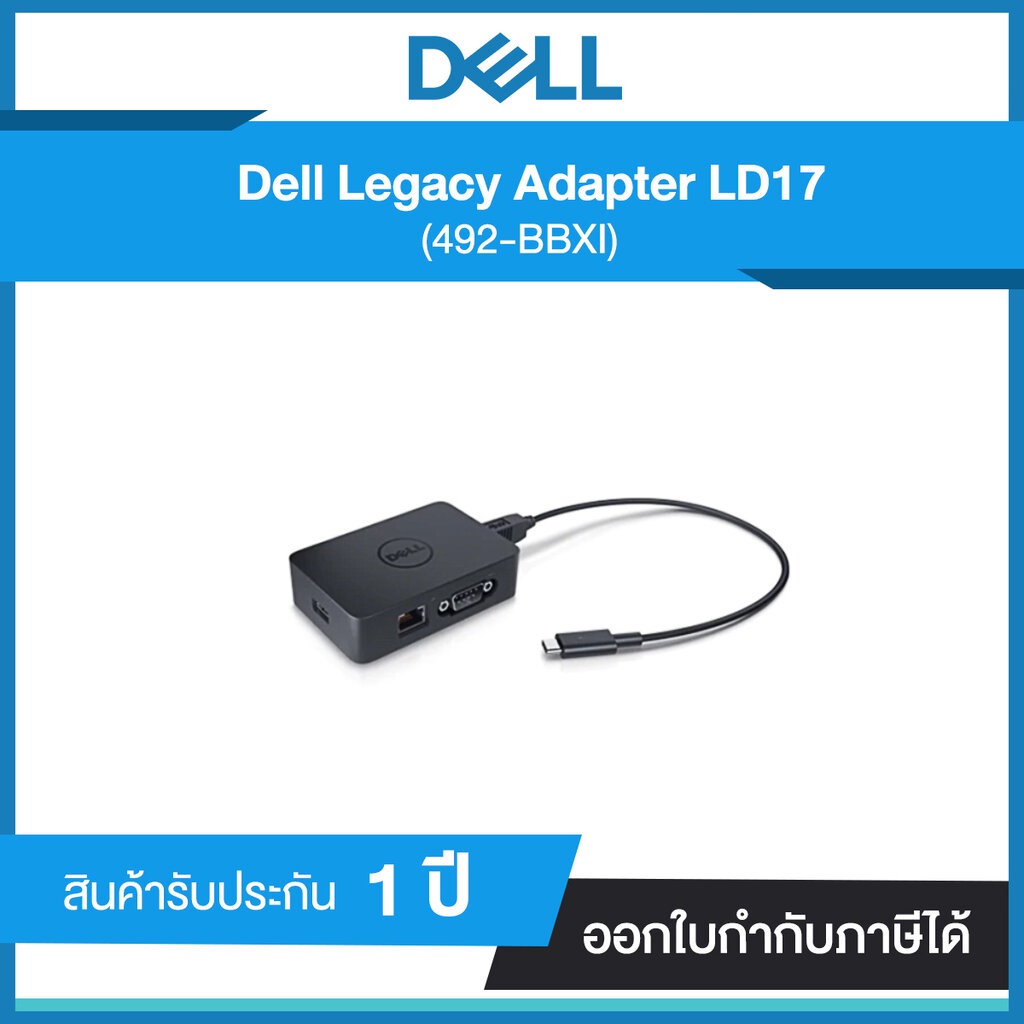 Dell Legacy Adapter LD17 - S and P ประกันศูนย์ไทย | Shopee Thailand