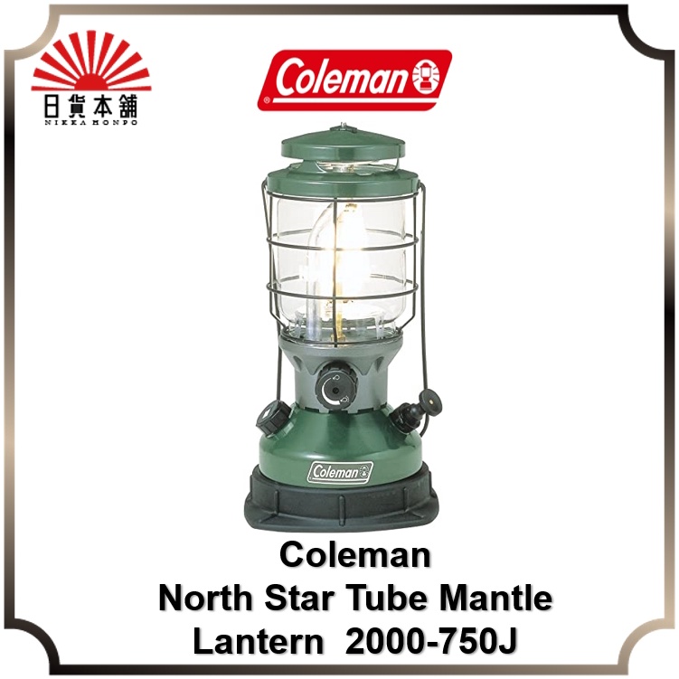 Coleman - North Star Tube Mantle Lantern 2000-750J | Shopee Thailand