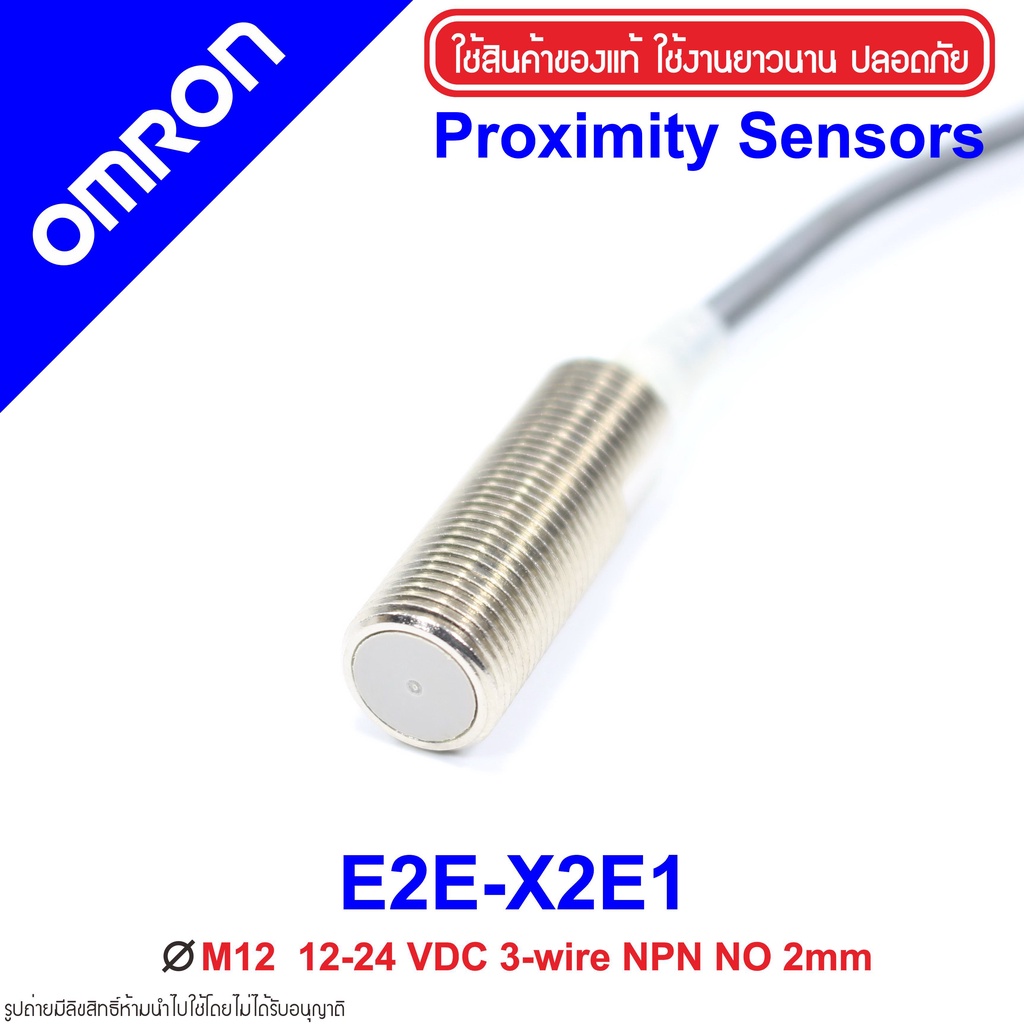 E2E-X2E1 OMRON E2E-X2E1 Proximity omron Inductive Proximity Sensor | Shopee Thailand