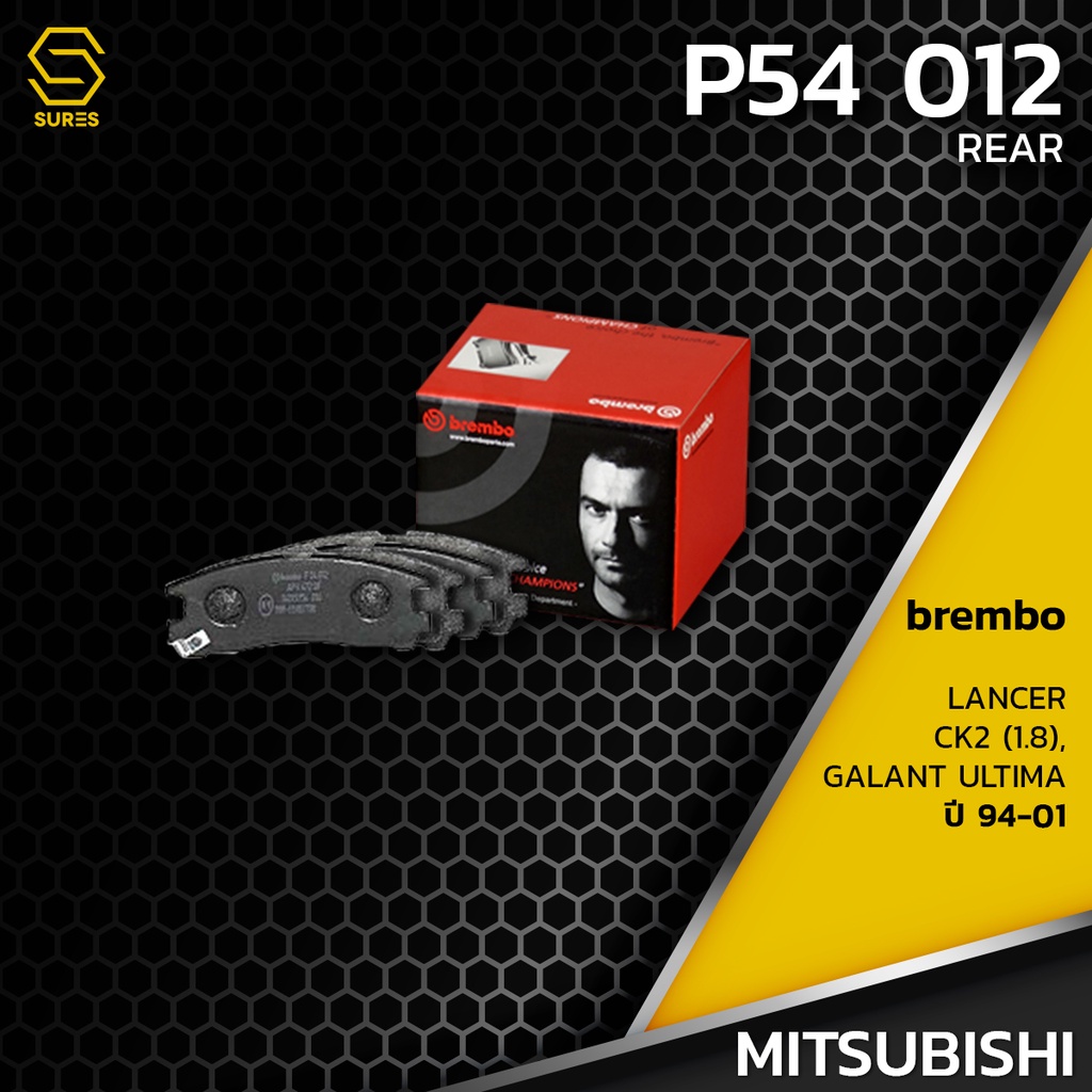 ผ้า เบรค หลัง MITSUBISHI LANCER CK2 1.8 / GALANT ULTIMA - BREMBO P54012 ...