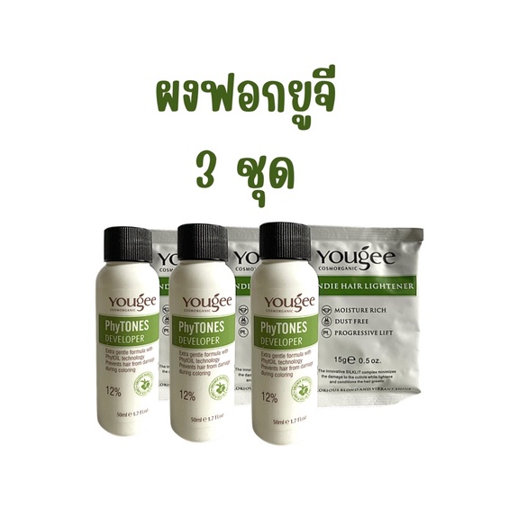 ผงฟอกสีผม Yugee Cosmorganic + ไฮ12% 3 ชุด | Shopee Thailand