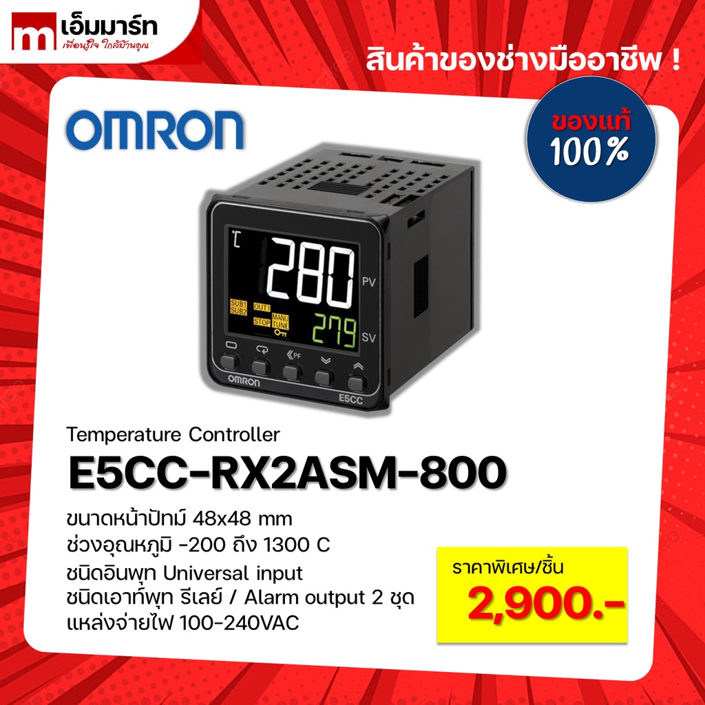ตัวควบคุมอุณหภูมิ Temperature controller E5CC-RX2ASM-800 | Shopee Thailand
