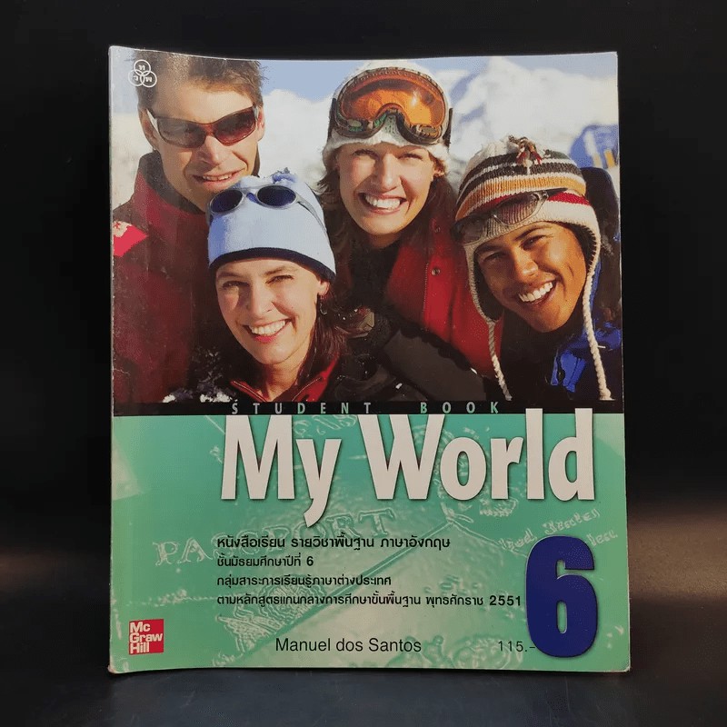 Student Book My World ชั้นมัธยมศึกษาปีที่ 6 | Shopee Thailand
