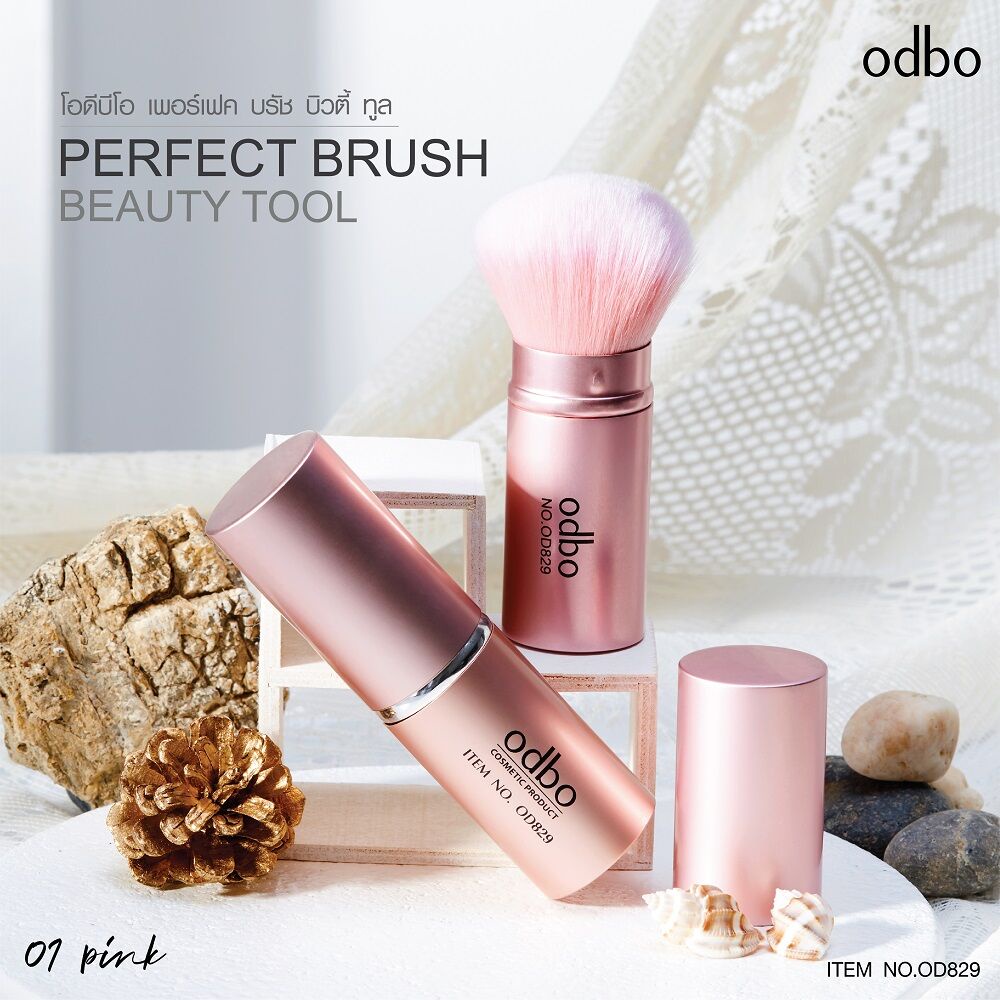 ODBO Perfect Brush โอดีบีโอ แปรงสำหรับตกแต่งใบหน้า. | Shopee Thailand