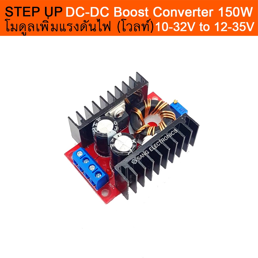 STEP UP DC-DC โมดูลเพิ่มแรงดันไฟ Boost Converter 6Amp 150W 10V-32V ถึง ...