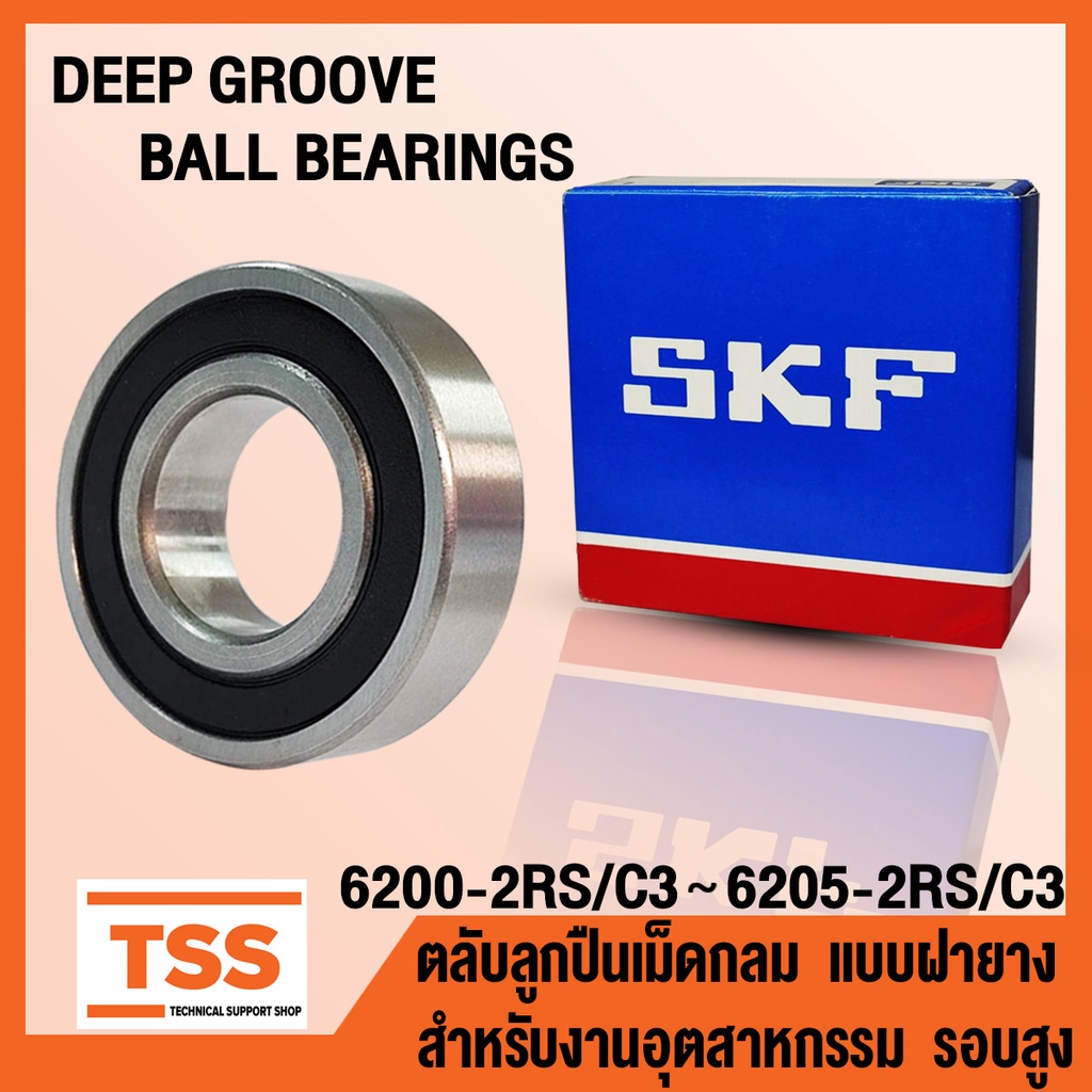 6200-2RS 6201-2RS 6202-2RS 6203-2RS 6204-2RS 6205-2RS C3 SKF ตลับลูกปืน ...