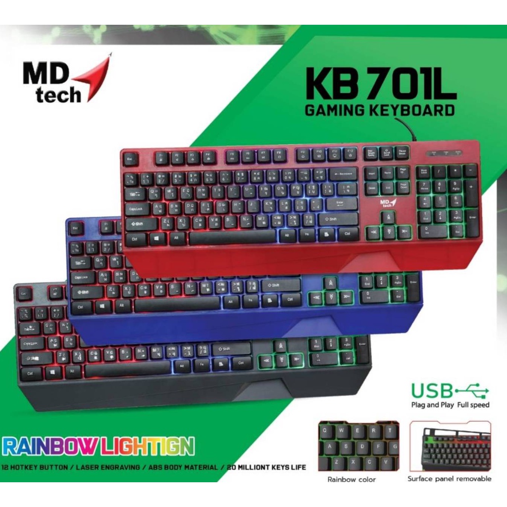 คีย์บอร์ด USB MD-TECH KB-701L GAMING | Shopee Thailand