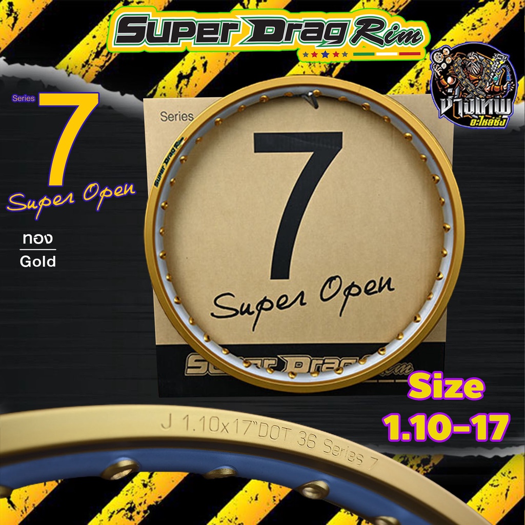 (ขายเป็นวงนะครับ) วงล้อ ขอบล้อSUPER DRAG RIM ล้อซุปเปอร์แดร็กริม วงล้อ ...