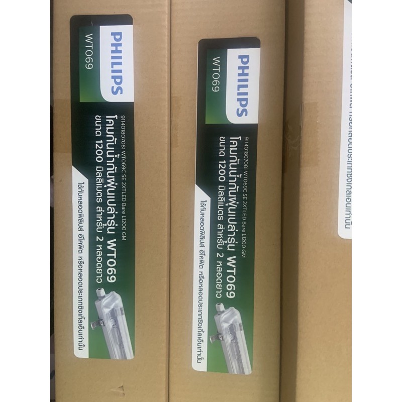 Philips โคมเปล่ากันน้ำกันฝุ่นแอลอีดีฟิลลิปส์ รุ่น WT069 TLED1x600mm ...