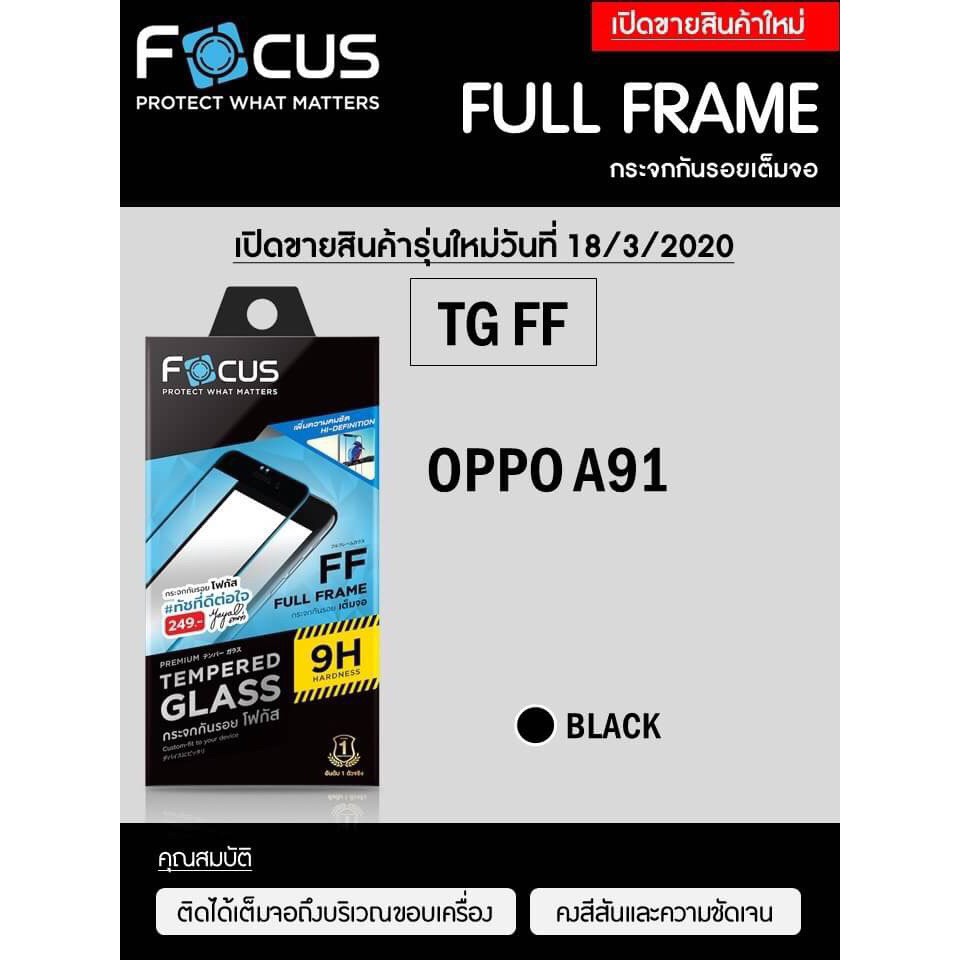 OPPO A91 Focus Tempered Glass (Full Frame: FF)โฟกัสกระจกนิรภัยเต็มจอขอบ ...