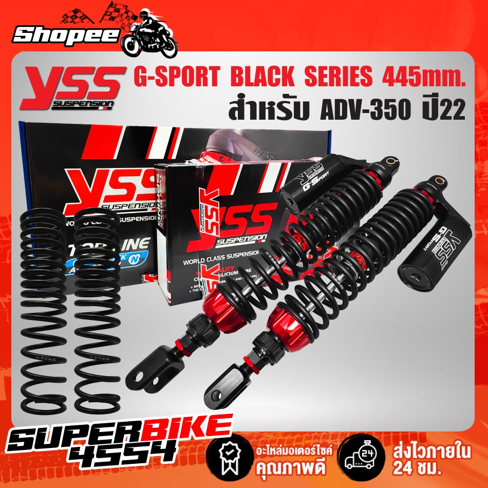 YSS โช๊คหลัง ADV-350 ปี22 G-SPORT BLACK SERIES TG302-445TRL-01-888A แท้ ...