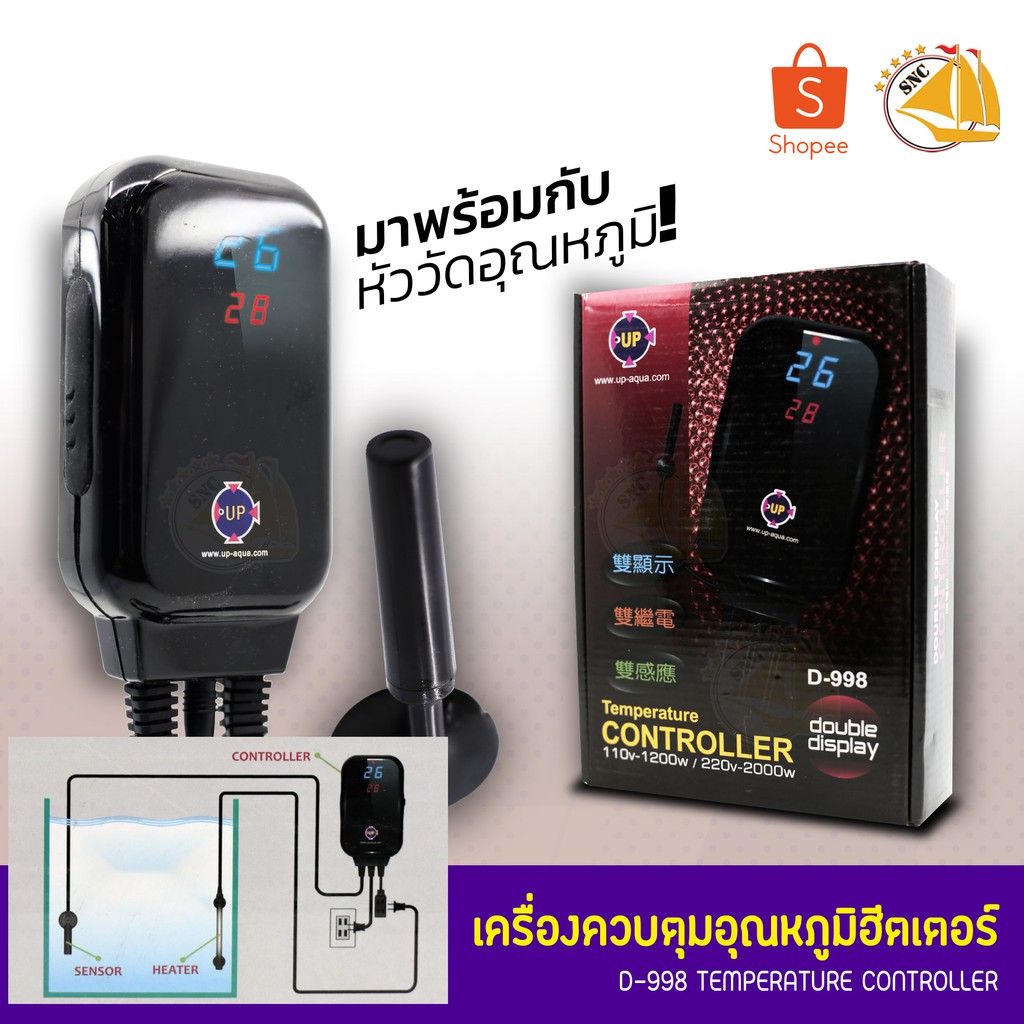 UP AQUA Temperature Controller D-998 เครื่องควบคุมอุณหภูมิฮีตเตอร์ตู้ ...