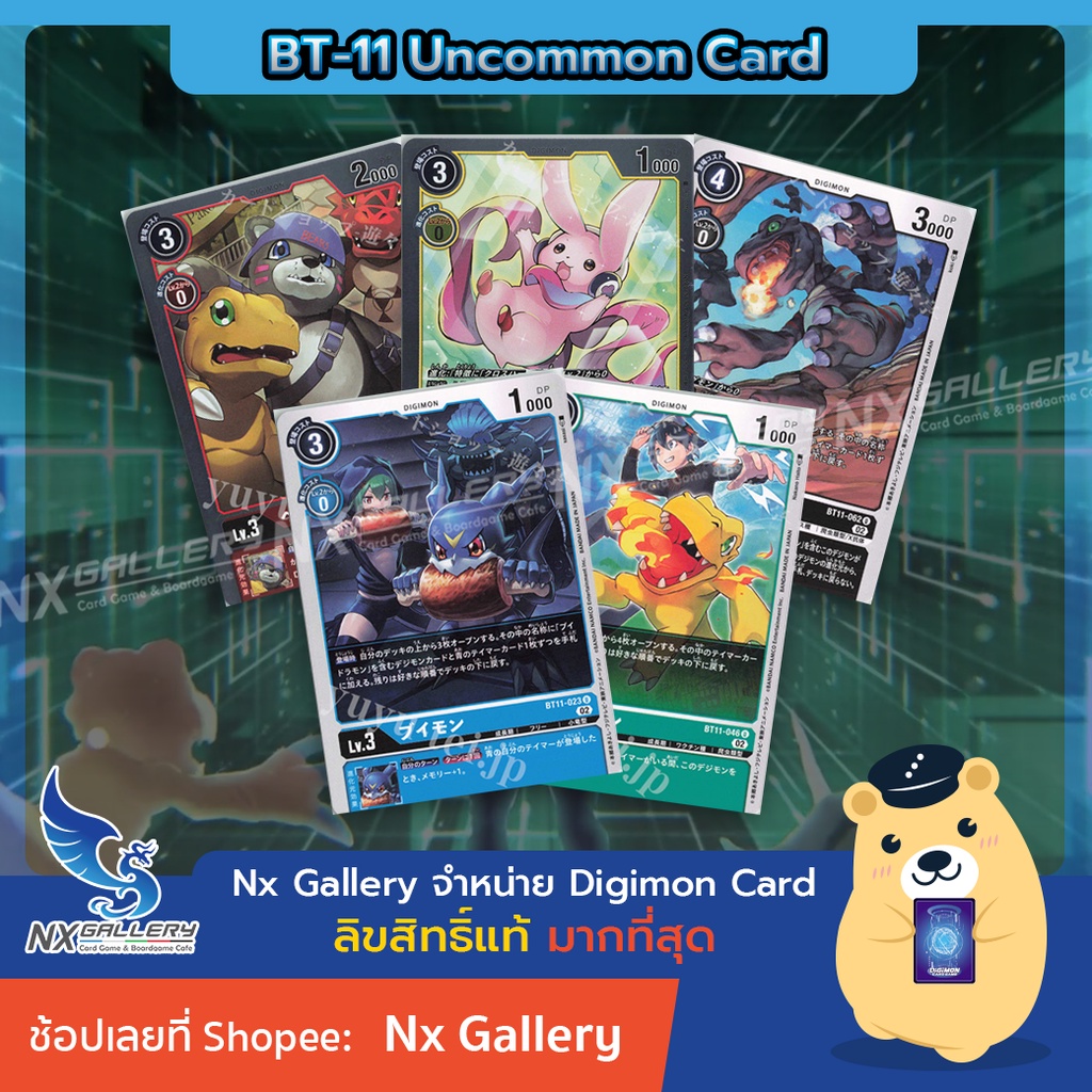 [Digimon] Single Card (BT-11 Uncommon) การ์ดแยกใบระดับ U - Kolomon, Agumon, Veemon, Ignitemon ...