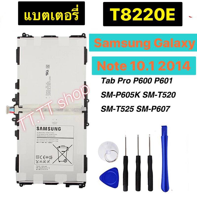แบตเตอรี่ Samsung Galaxy Note 10.1 Tab Pro 2014 P600 P601 P605 P607 ...