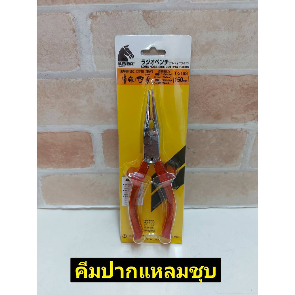 KEIBA คีมปากแหลม 6 นิ้ว ด้ามหนา ชุบโครเมียม T-316S 150 mm. | Shopee Thailand