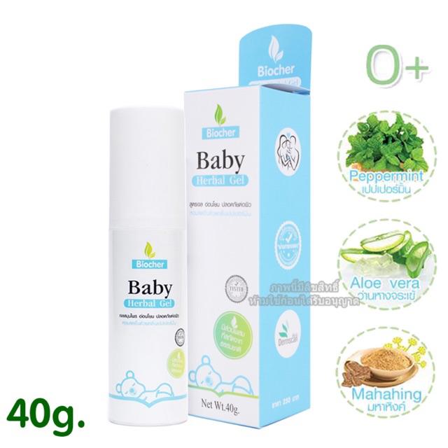 มหาหิงค์เจล แก้ท้องอืด ไบโอเชอร์ เบบี้ เฮอบั่ล เจล Biocher Baby Herbal ...