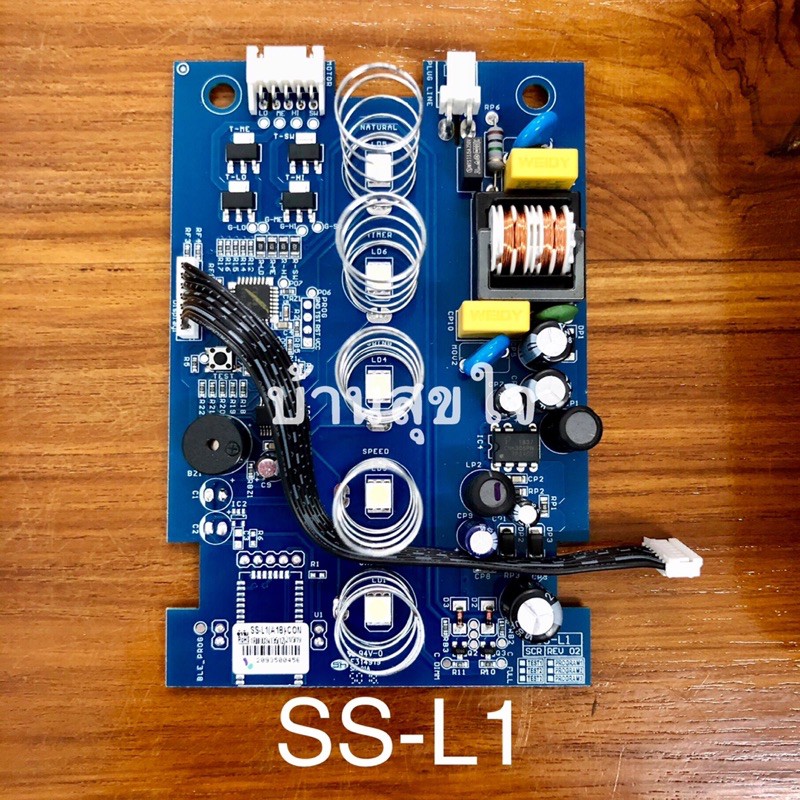 Hatari PCB SS-L1 (A18) Slide Smart L1 แผงวงจร พีซีบี พัดลม ฮาตาริ SSL1 ...