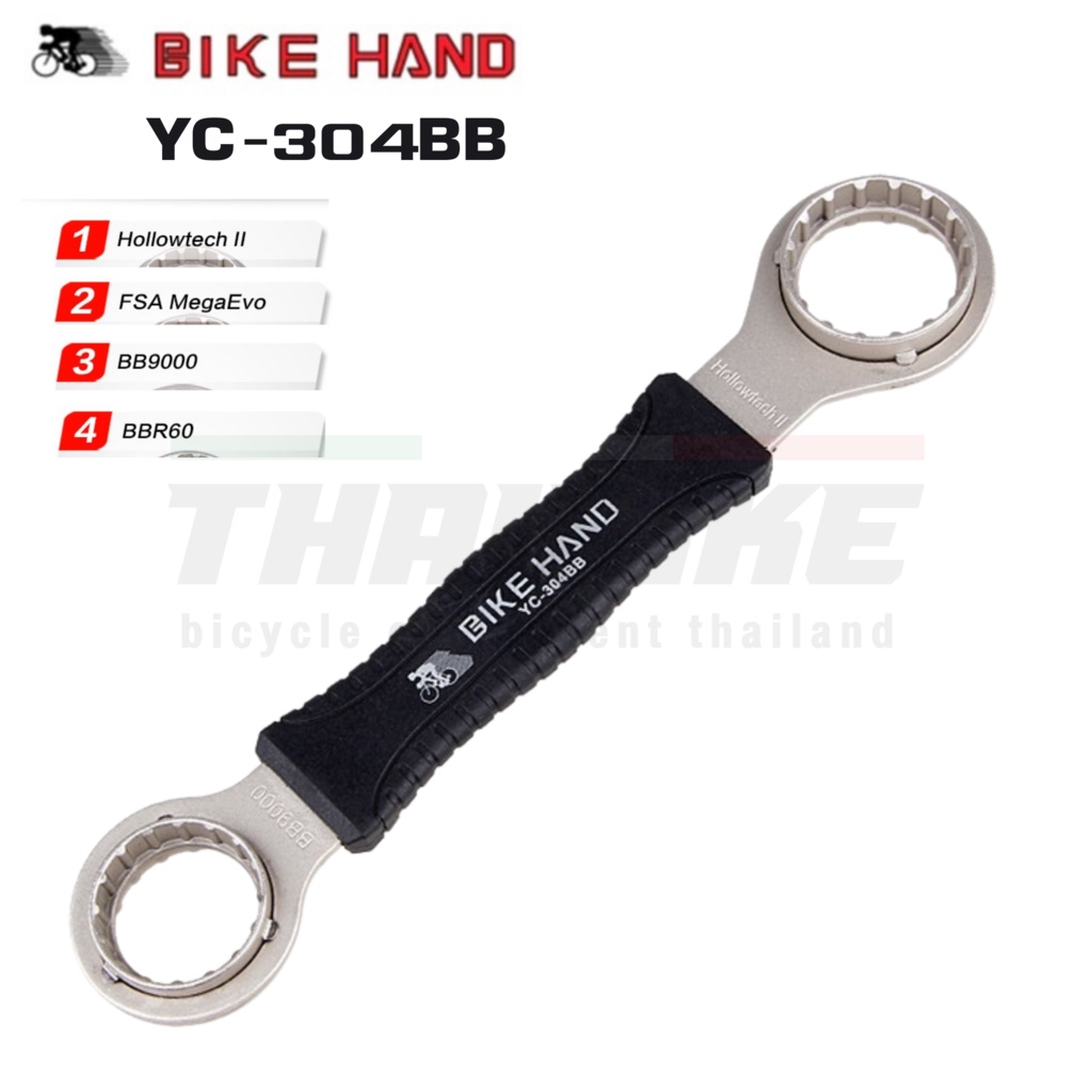 ประแจถอดกะโหลกกลวงจักรยาน BIKE HAND YC-304BB | Shopee Thailand
