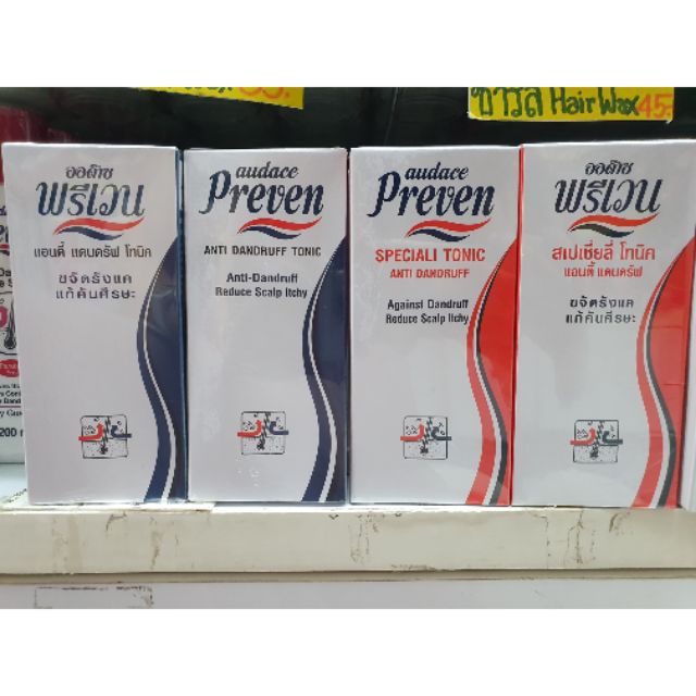 แฮร์โทนิค ออด๊าซ พรีเวน90 มล. Audace Preven Tonic 90ml. | Shopee Thailand