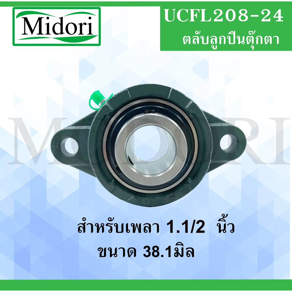 UCFL204-12 UCFL205-16 UCFL206-18 UCFL207-20 UCFL208-24 UCFL209-28 UCFL211-32 ตลับลูกปืนตุ๊กตา ...