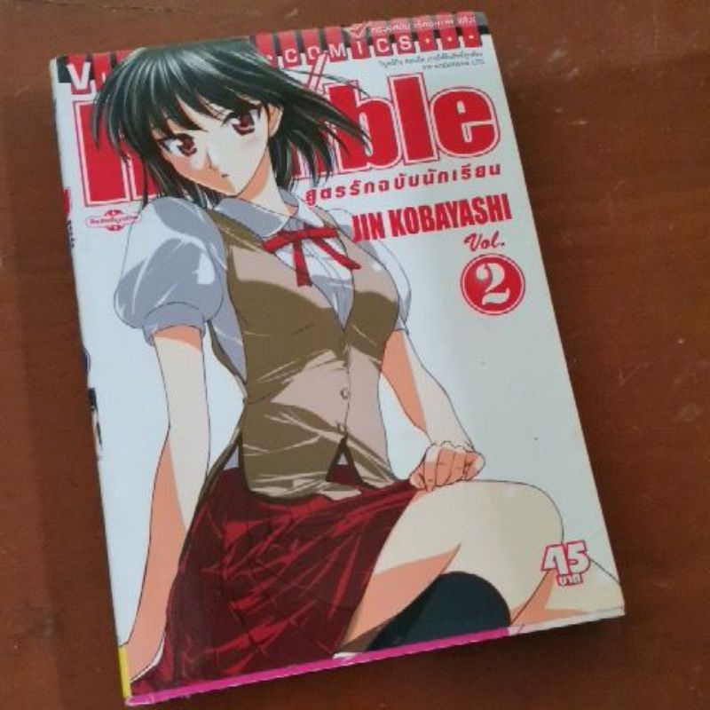 school rumble แยกเล่ม | Shopee Thailand