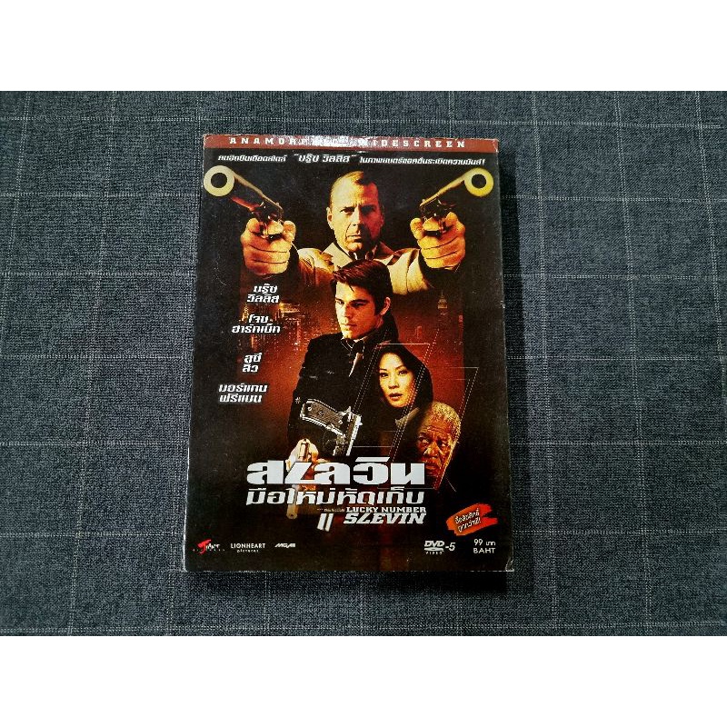 DVD ภาพยนตร์แอ็คชั่นอาชญากรรม "Lucky Number Slevin / สเลวิ่น มือใหม่หัด ...