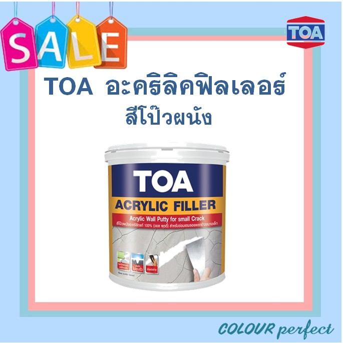 TOA ACRYLIC FILLER สีโป้วผนัง อะคริลิค ฟิลเลอร์ ( มี 3 ขนาดให้เลือก ...