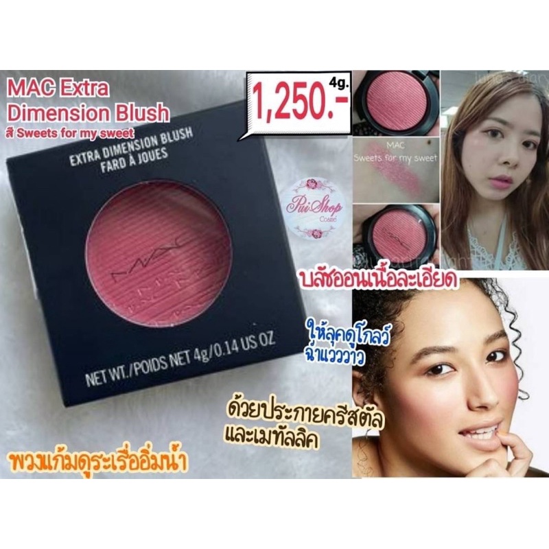 ถูกมากบ้าบอ!! บลัชสีเมทัลลิควิบวับจับตา MAC extra dimension blushสี ...