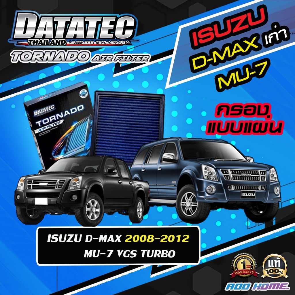 กรองอากาศผ้า "DATATEC TORNADO" กรองอากาศดาต้าเทค กรองdatatec | Shopee Thailand